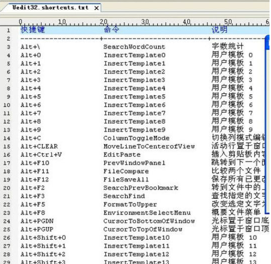 UltraEdit中热键的设置方法步骤-下载之家