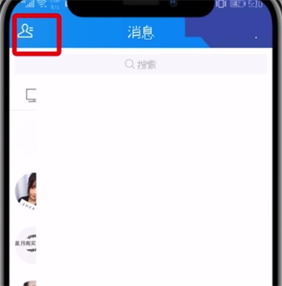 tim中查看qq好友的方法步骤-下载之家