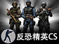 cs1.5下载-cs1.5单机版下载-cs1.5中文版免费下载-下载之家