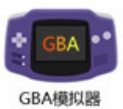 gba游戏_gba游戏排行榜_gba游戏下载-下载之家